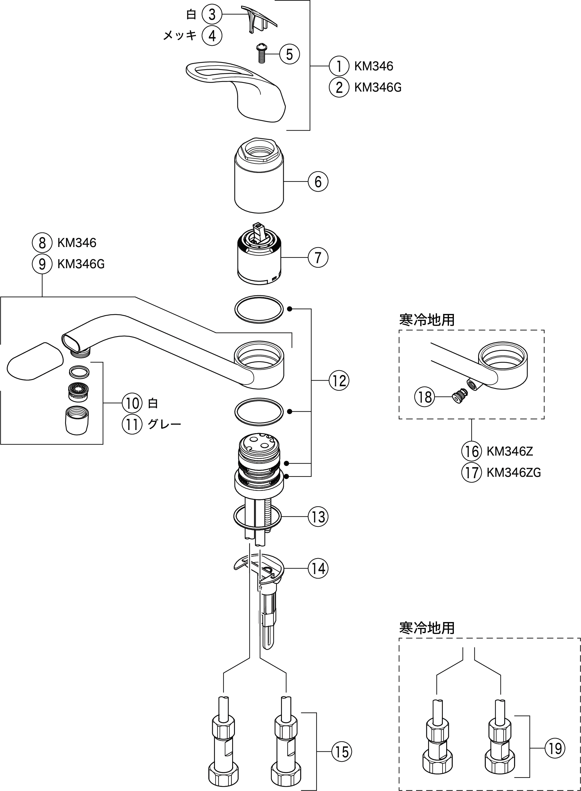 流し台用シングルレバー式混合栓：KM346MS｜キッチン用水栓：台付1穴シングルレバー｜商品カテゴリ｜商品サポートサイト｜水まわり創造企業 KVK